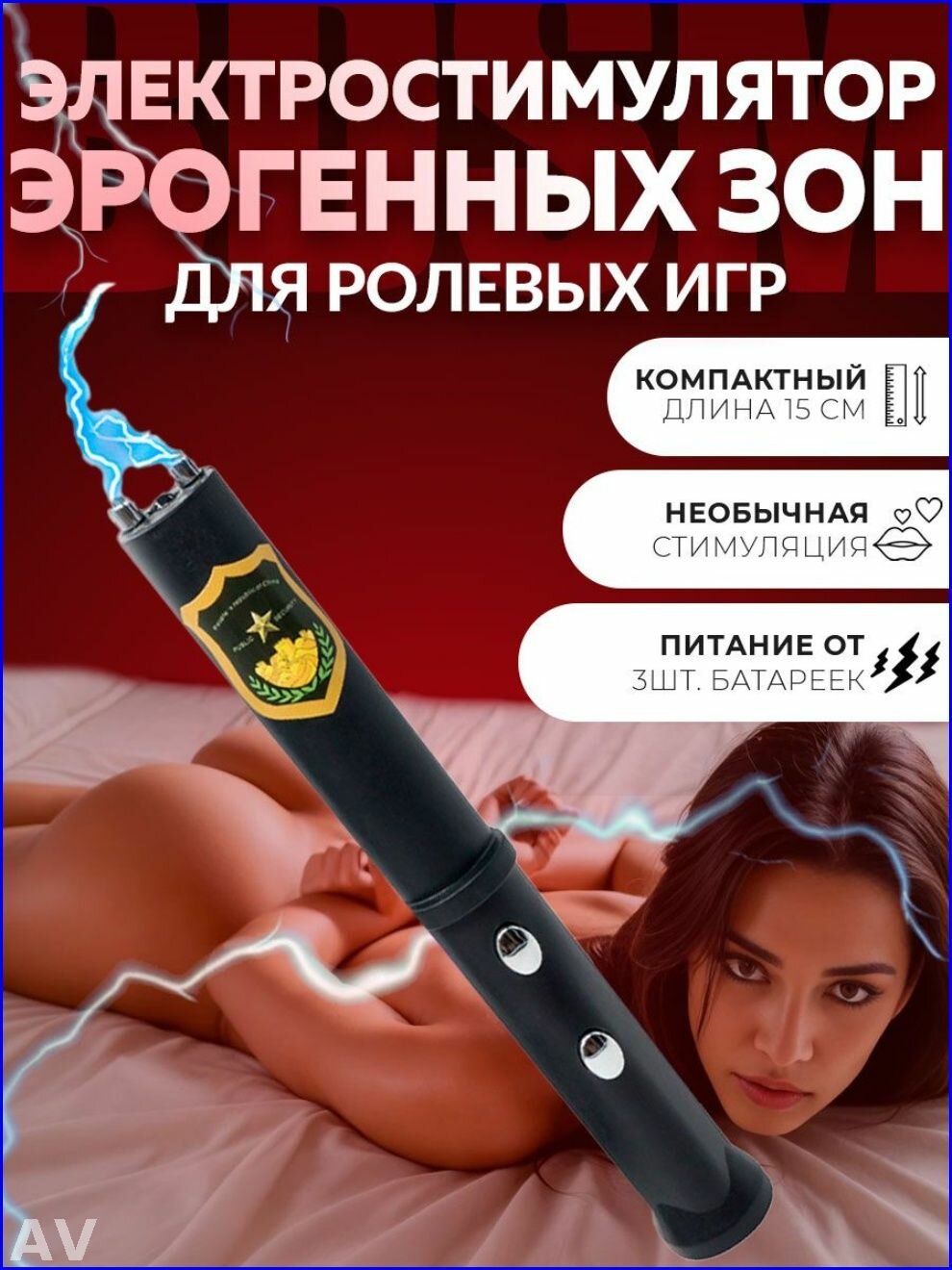 Эксклюзивные приборы электростимуляции 26