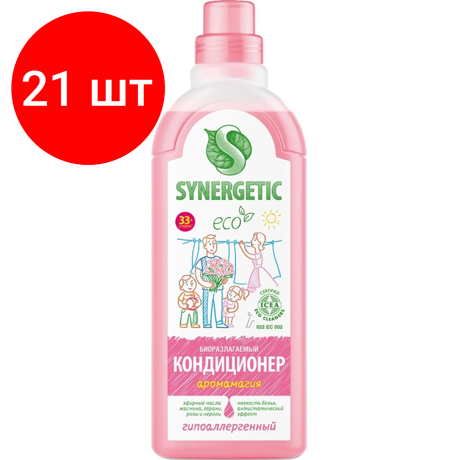 Комплект 21 штук, Кондиционер для белья Synergetic Аромамагия 1л