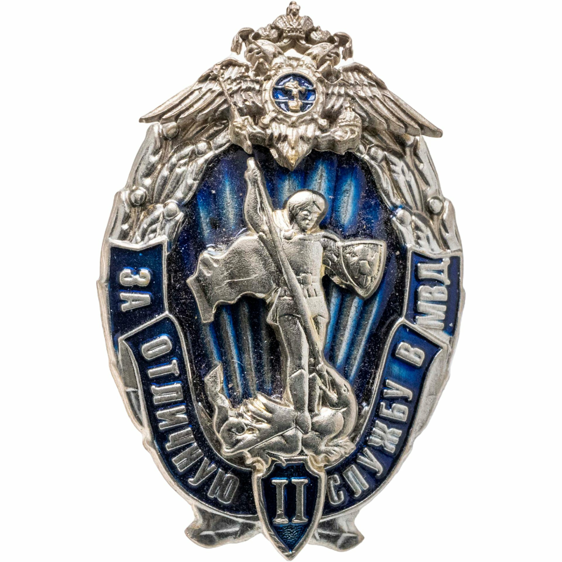 Знак "За отличную службу в МВД РФ 2 степени"