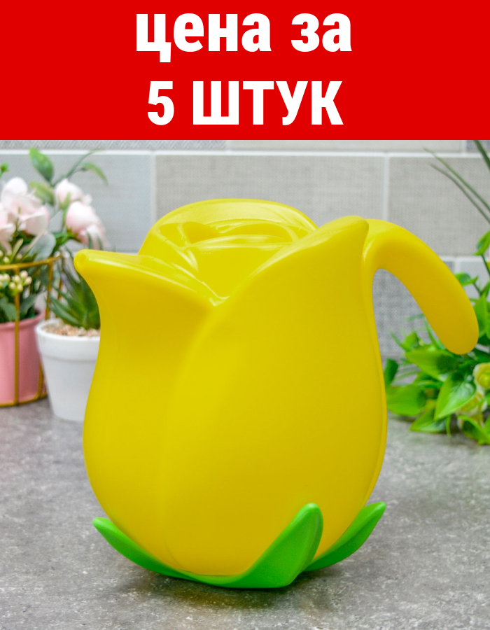 Комплект 5 шт, Лейка "Цветок" 22*14.9*17.3см, Inbloom