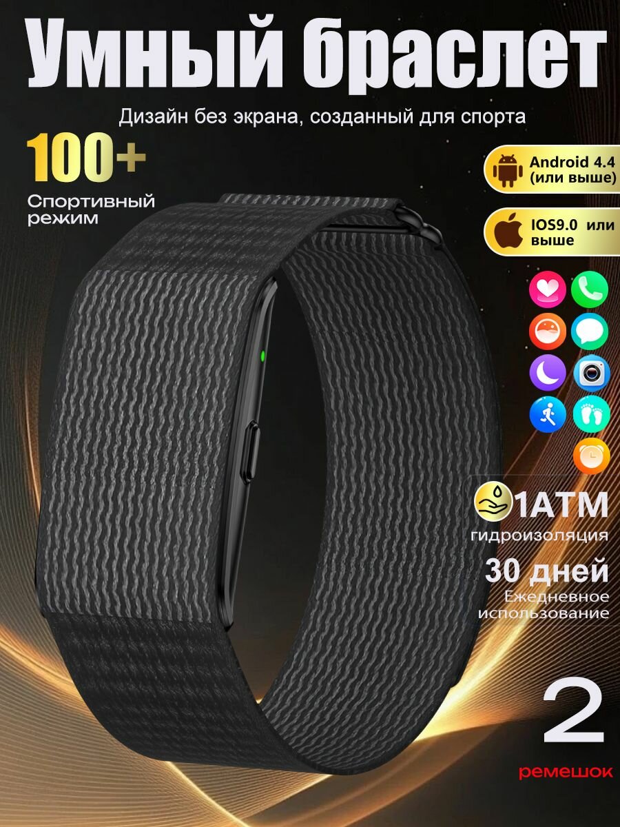 Умный браслет мужской , Умные часы, пульс, сон, подсчет шагов, отслеживание активности