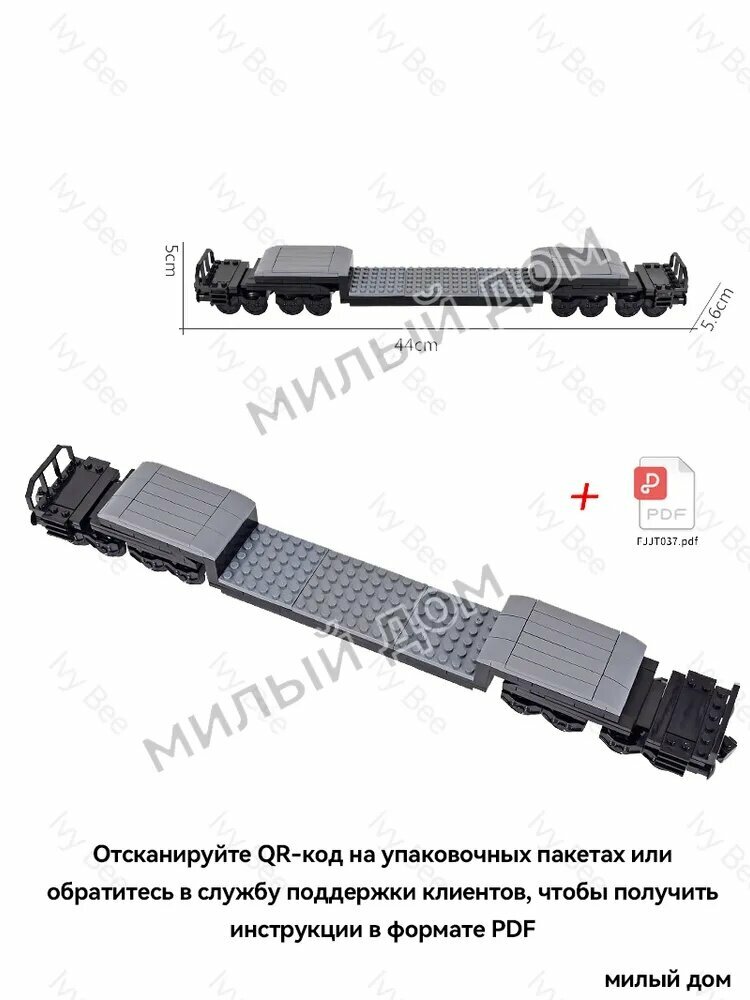 Строительный блок Город Поезд (Низкорамный железнодорожный вагон)
