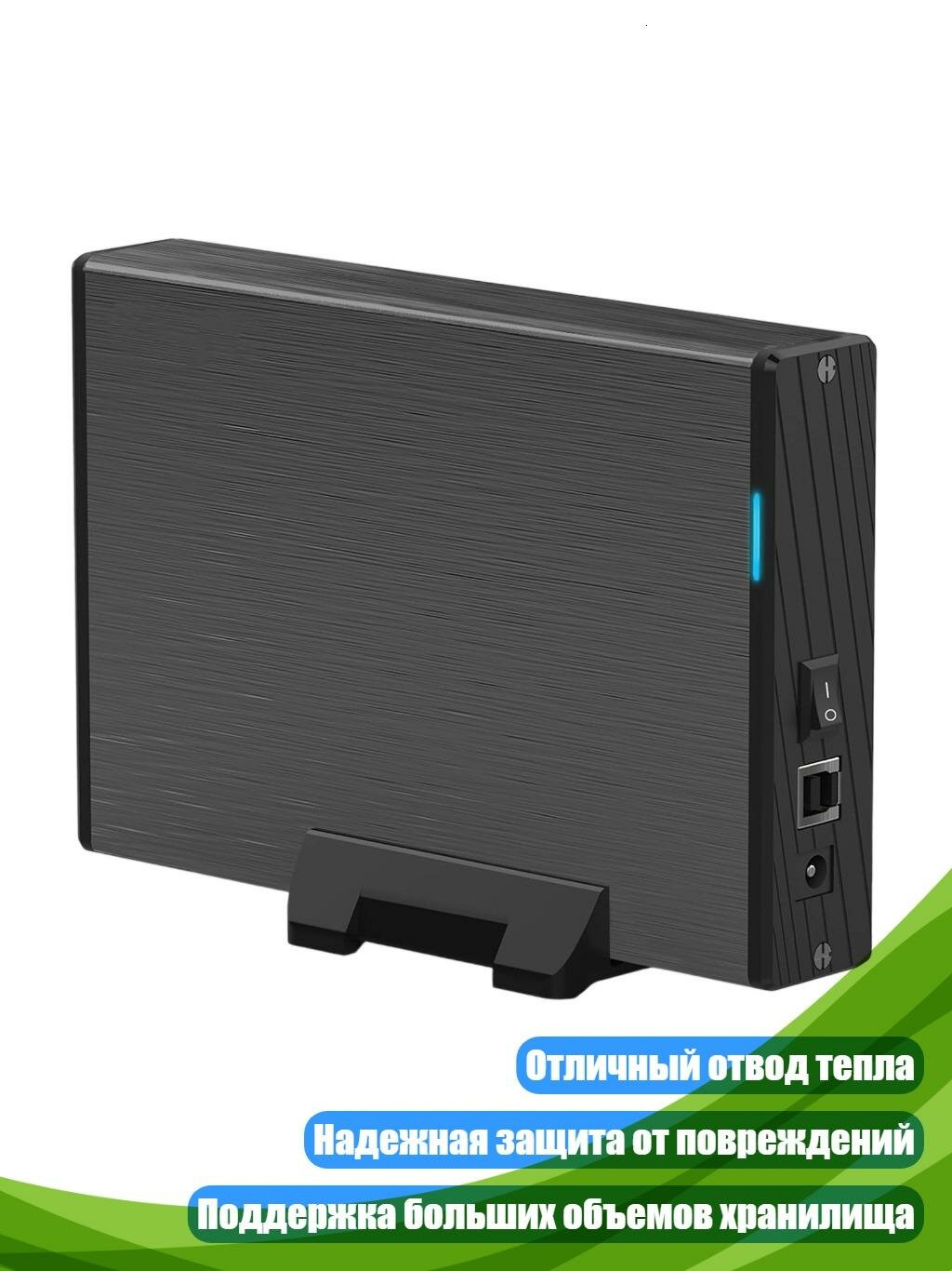 Внешний жесткий диск 3.5-дюймовый из алюминиевого сплава, USB 3.0