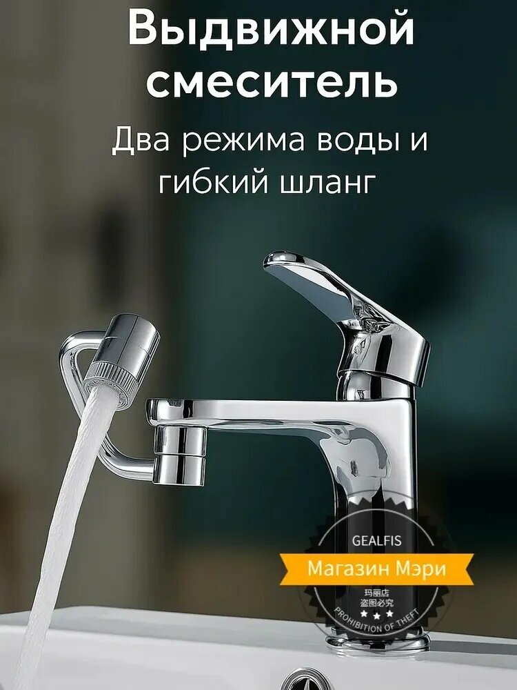 GEALFIS Насадка для смесителя, хромированный аэратор с водосбережением для кухни и ванной, универсальная