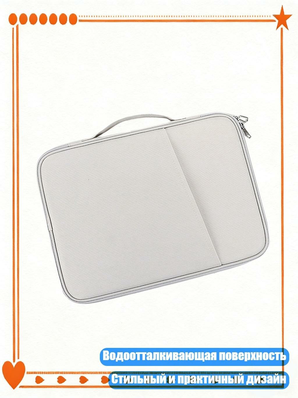 Чехол для планшета 9,7–13 дюймов, Белый - 12,9 13 дюймов