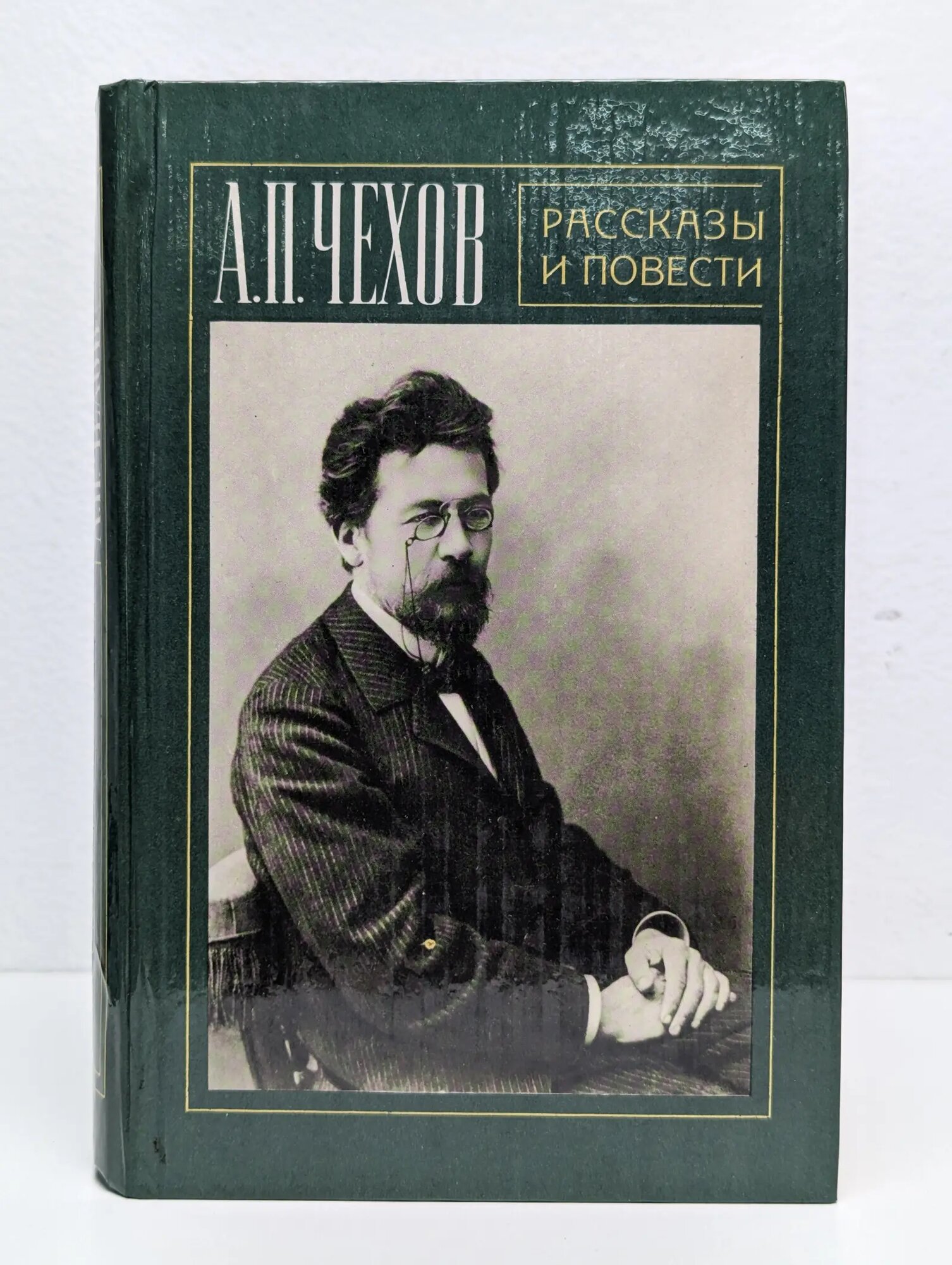 Антон Чехов. Рассказы и повести Чехов Антон Павлович 1981