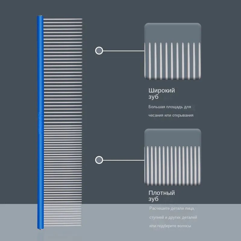 Расческа Yento хромированная 19 см