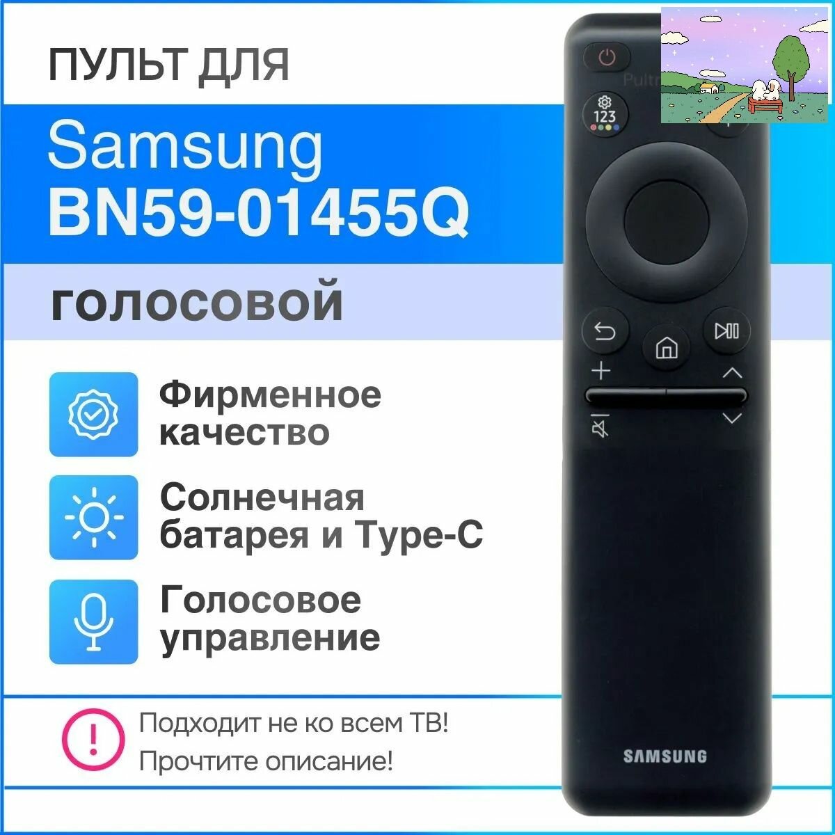 Пульт для Samsung BN59-01455Q с голосовым управлением, солнечной батареей и USB Type-C, замена BN59-01436C-HDJ-CJ0913