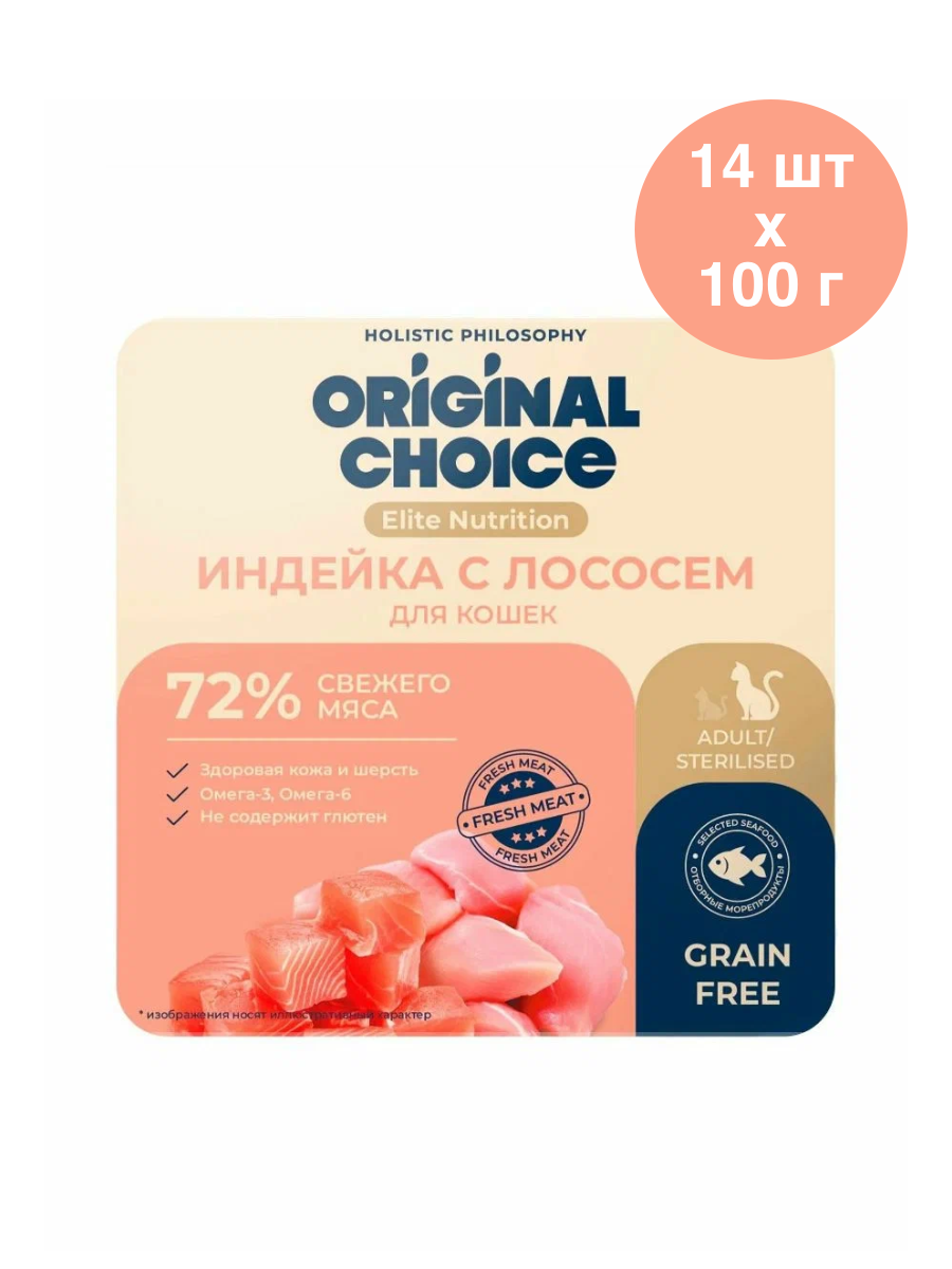 Original Choice Elite Nutrition Adult Дополнительное питание для кошек, индейка с лососем в желе - 14 шт *100г