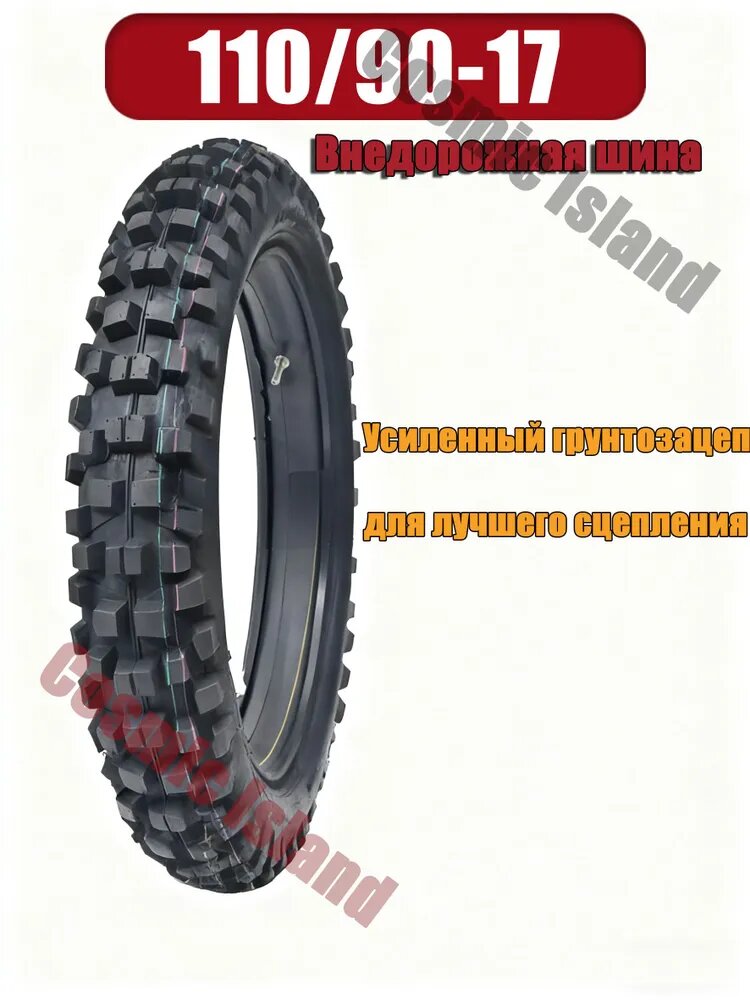 GEARFURY шина Мотошины 110/90 R17 63 J