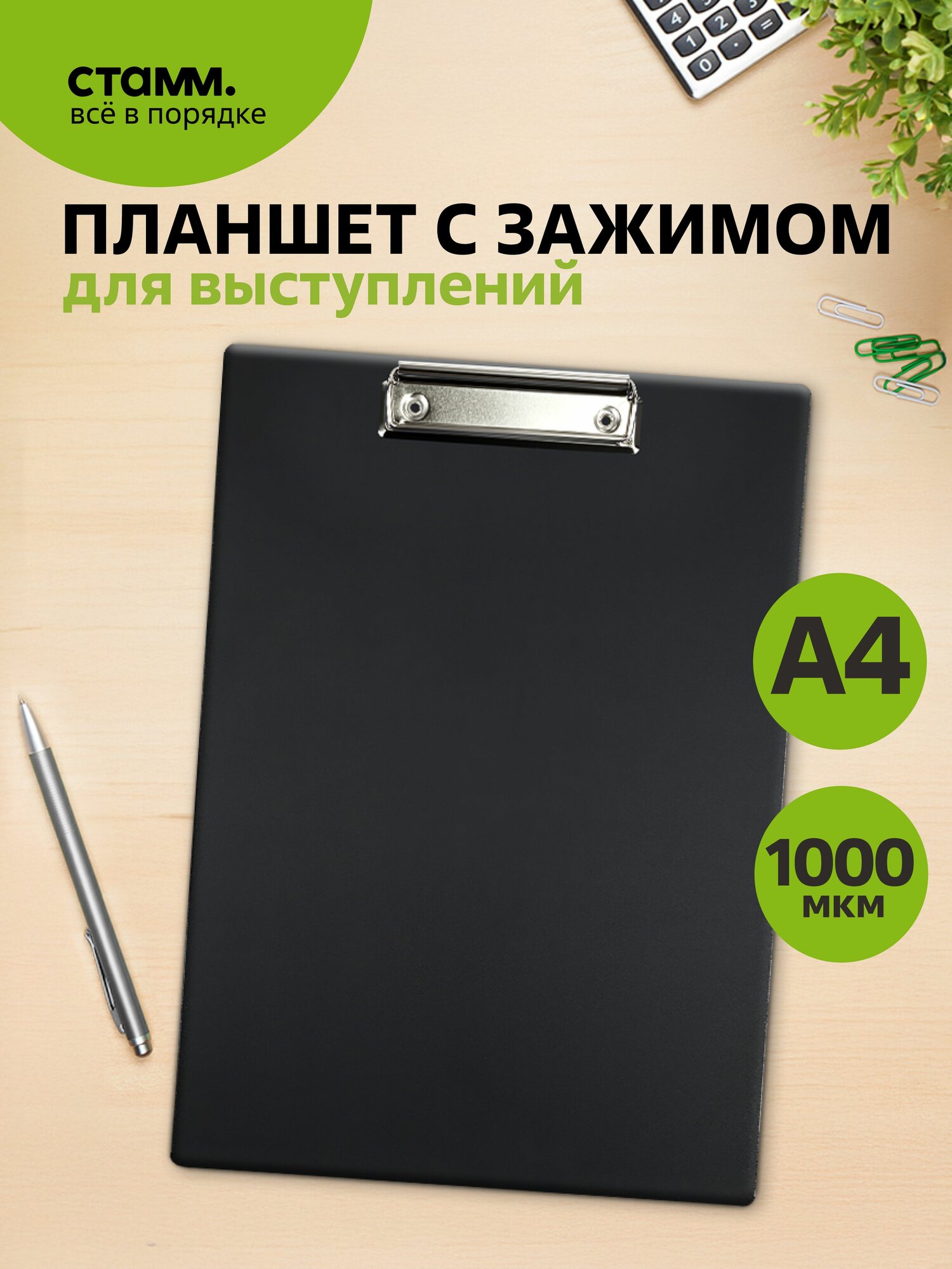 Планшет для бумаги А4