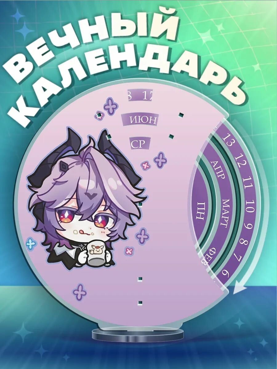 Вечный календарь настольный Геншин импакт Дурин genshin