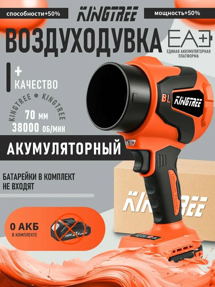 Бесщёточная воздуходувка Kingtree , мощная, для сада и автомобиля, 21 В, Нет батареек