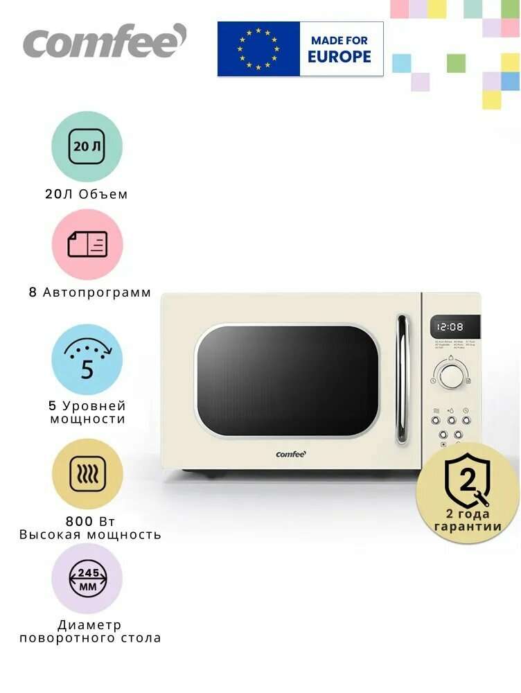 Микроволновая печь Comfee CMW208A2RA-W, 800 Вт, 8 программ, 5 режимов, 20 л, разморозка, таймер, ретро