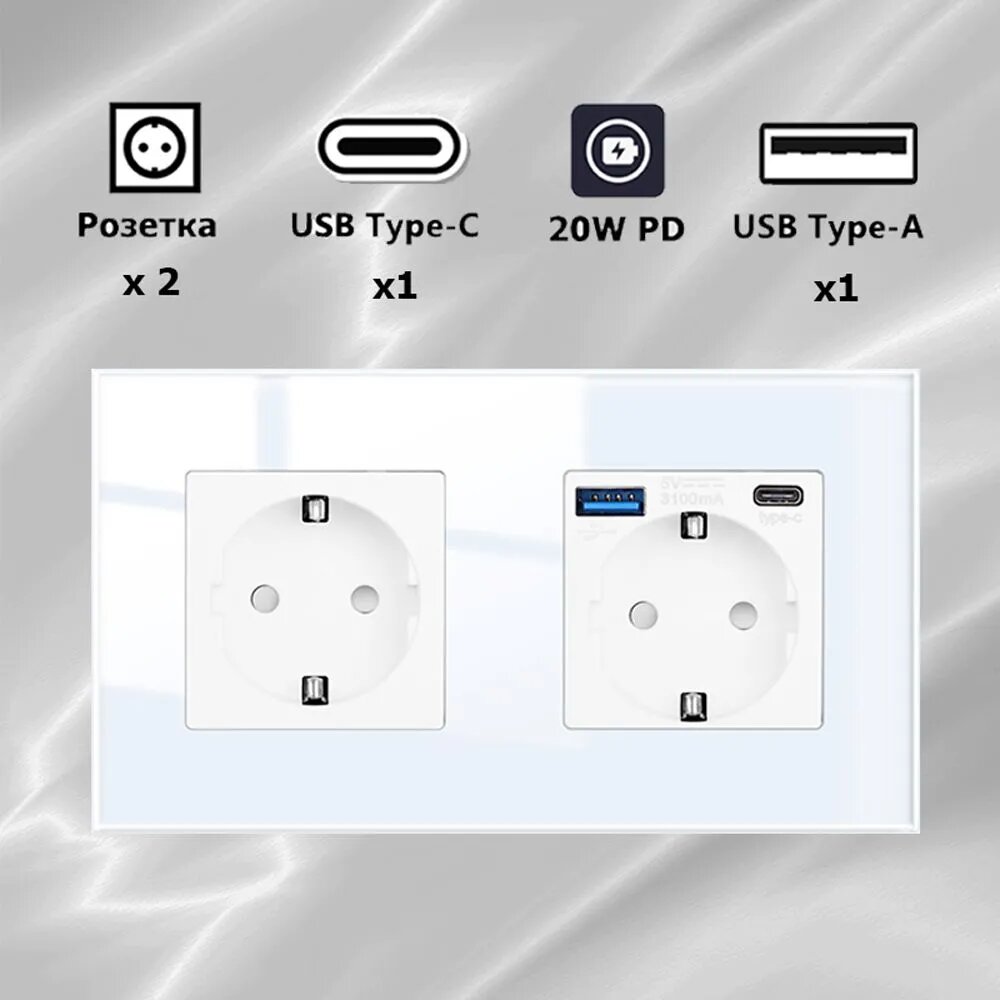 Розетка электрическая 2 поста с USB/Type-C быстрая зарядка 20W и розеткой EU 220, цвет белый,1шт