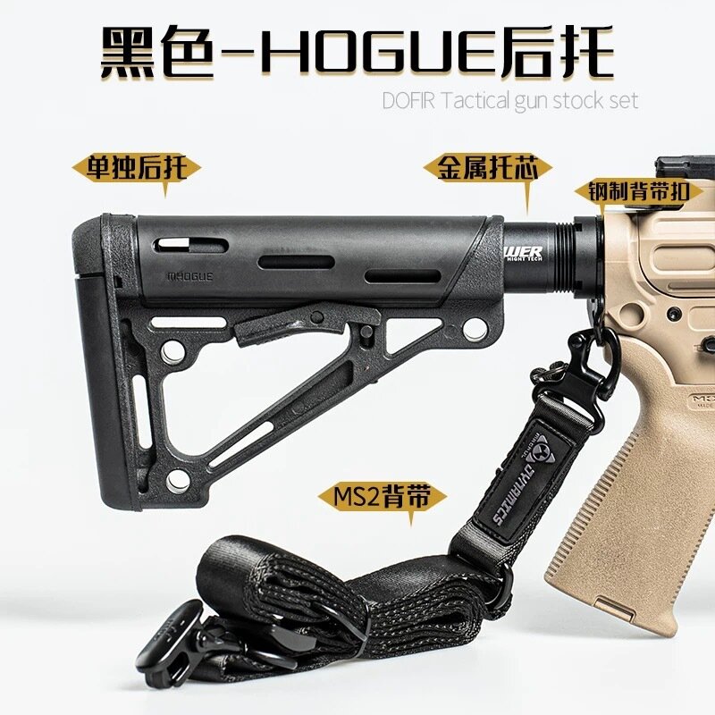 Игрушечный пистолет с вылетающим стволом, аксессуары Si Jun HK416 MK18M4SLRAR16 Fengjia Sheng Задняя опора Black-HOGUE