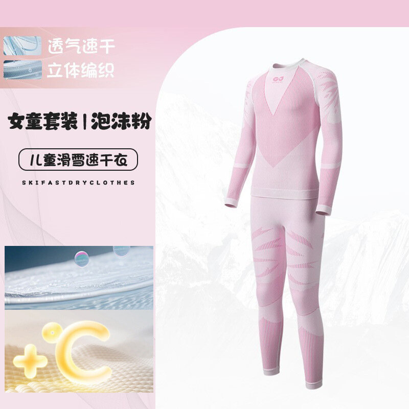 Детский комплект быстросохнущей одежды для катания на лыжах, влагоотводящий, дышащий, с высокой эластичностью, поддерживающий, теплый, быстросохнущее нижнее белье