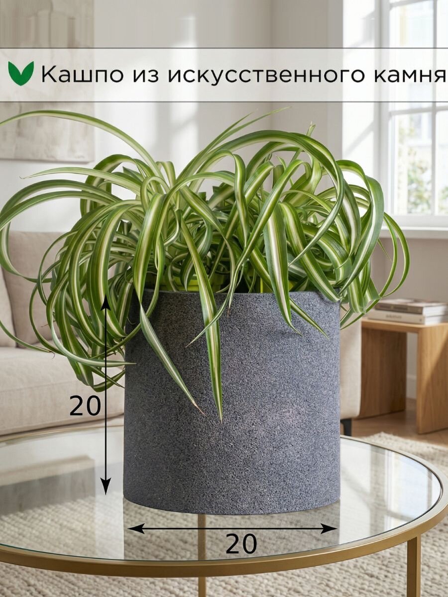 Кашпо / горшок для цветов Evabrick Cylinder 5 л искусственный камень серый