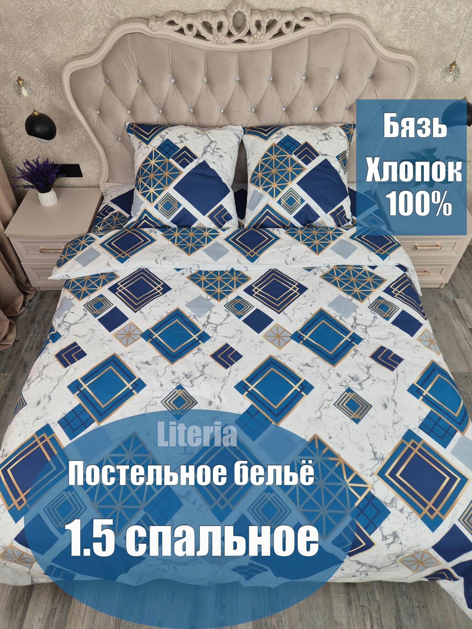 Постельное белье Бязь 1.5 спальный 150\215см Наволочки 70\70 Хлопок 100% производство Иваново плотность 120 гр/м2