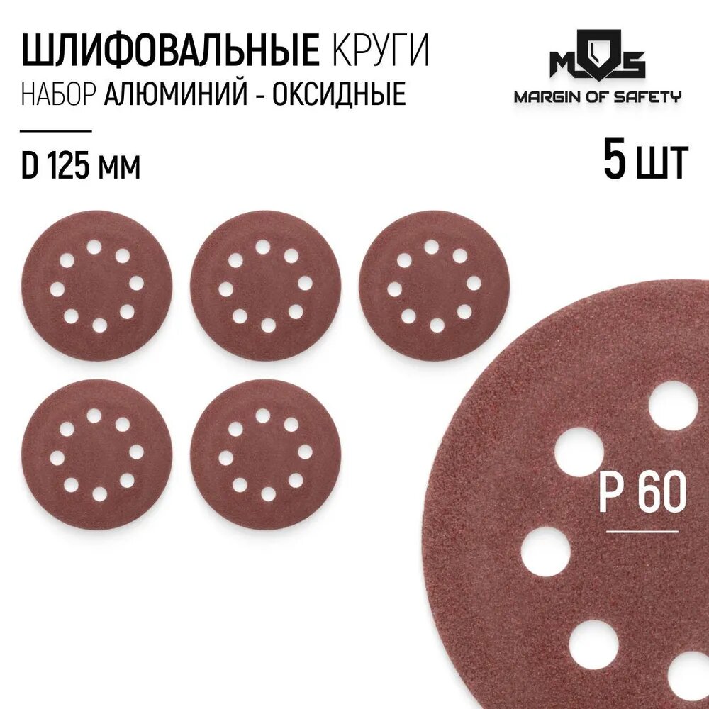 Круг шлифовальный 125 x 1; P60