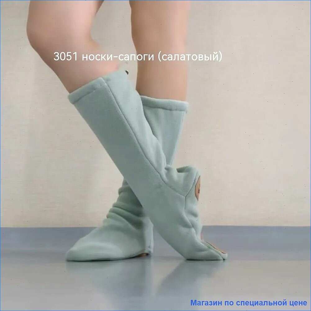 Сапожки для разогрева