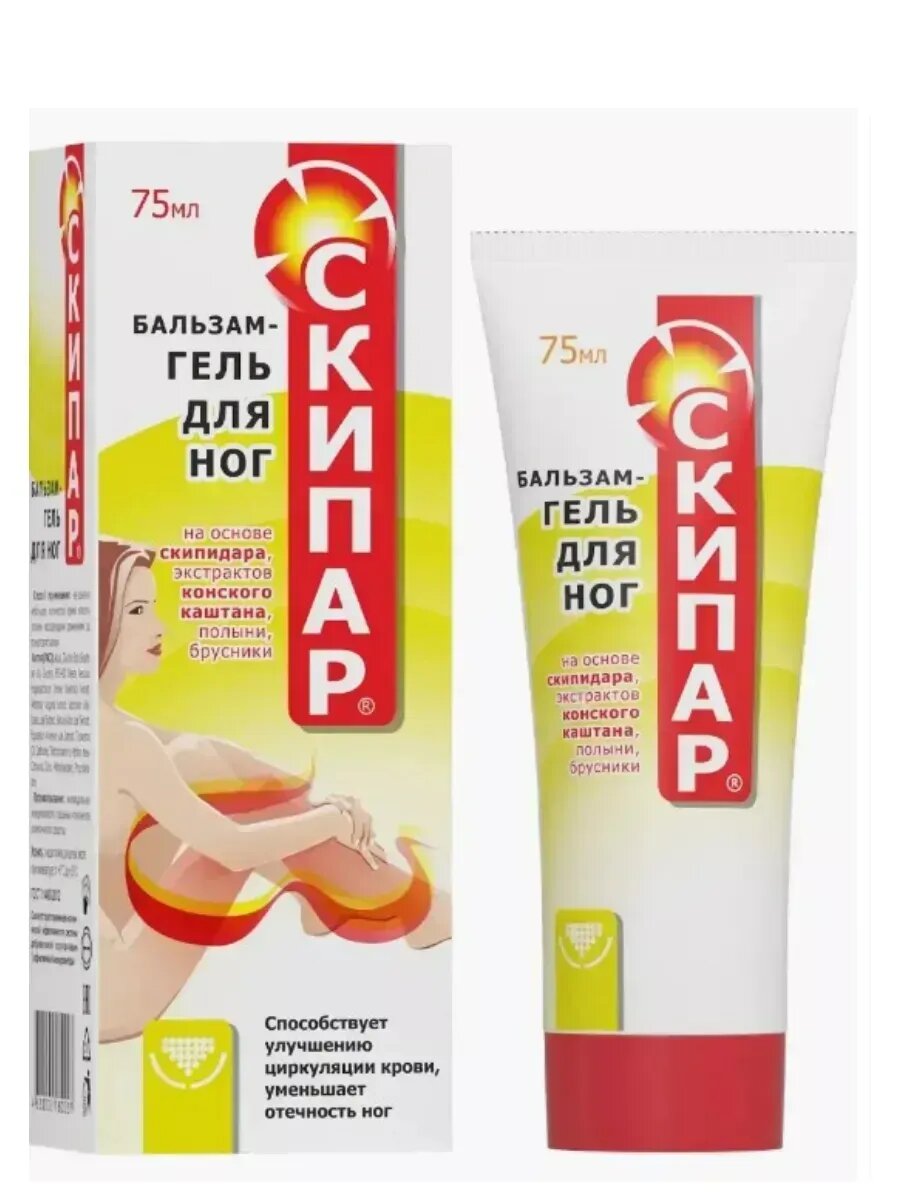 Скипар Бальзам-гель для ног 75 мл