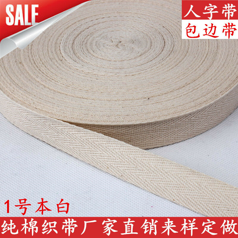 2025 Лента с узором елочки, полный хлопок, полоска на воротнике, цветная лента с одинарным и двойным узором елочки, аксессуары для детской одежды и обуви