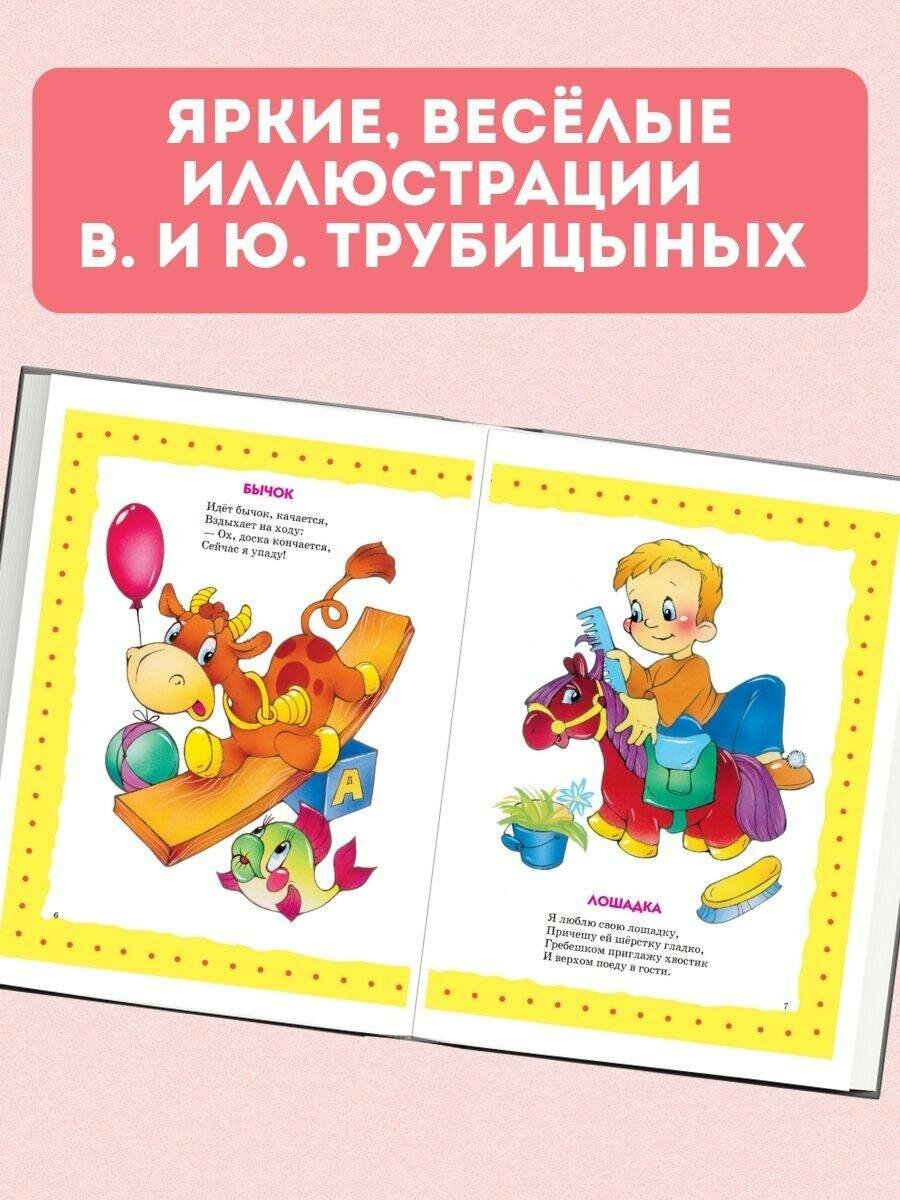Стихи детям Барто — фото 1
