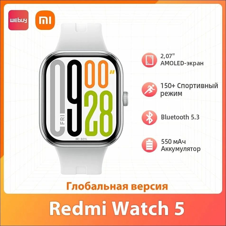 Смарт-часы Redmi Watch 5 Глобальная версия поддержка русского языка 2,07" AMOLED-экран, 550 мАч Аккумулятор, Серый