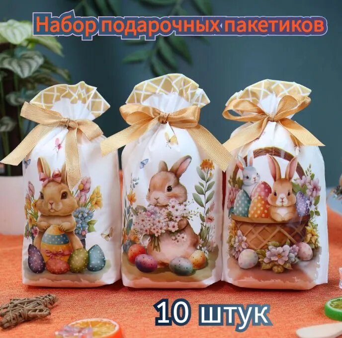 Подарочные пакеты, для кондитерских изделий, пластик, 14x23 см