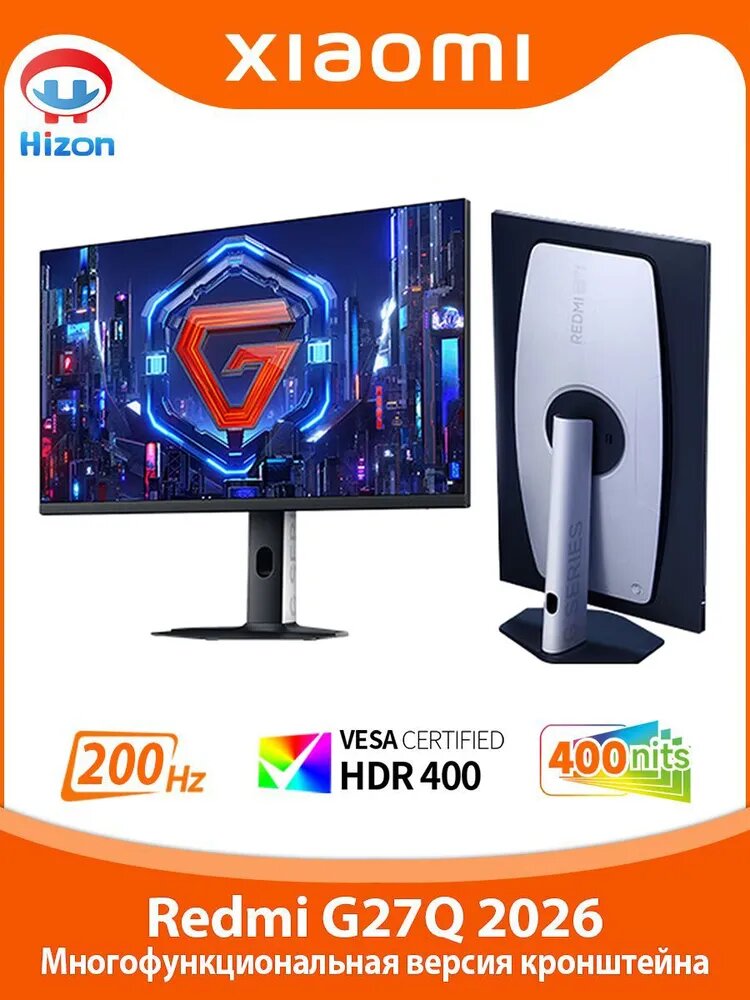 Xiaomi 27" Монитор 27" 2К Монитор Redmi G27Q 2026 200 Гц Многофункциональная версия кронштейна (P27QDC-RG) 1 мс GTG HDR400 Быстрый IPS для игровой ПК, серебристый, темно-серый