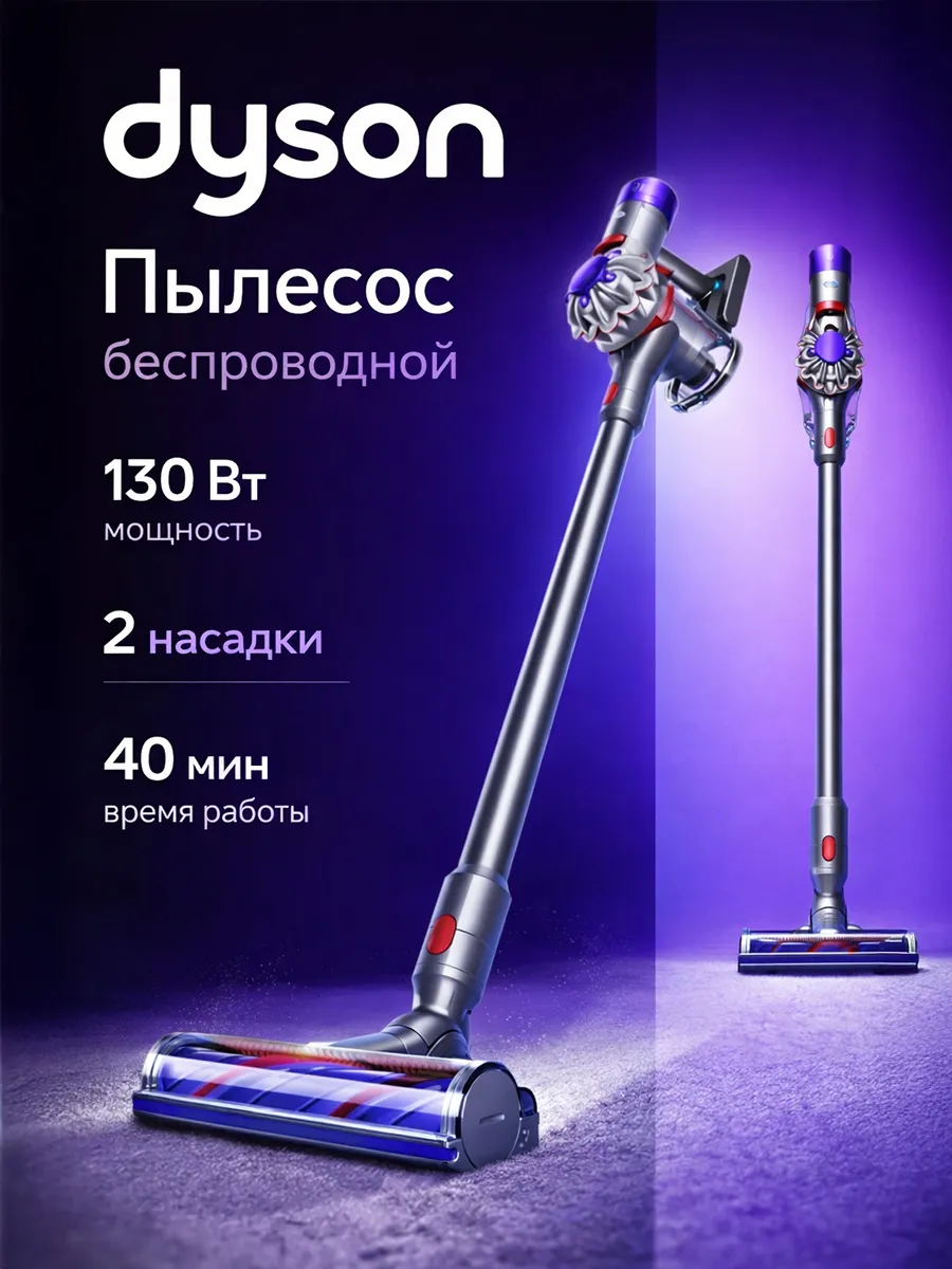 Вертикальный беспроводной пылесос Dyson V8 Advanced SV25, silver/nickel