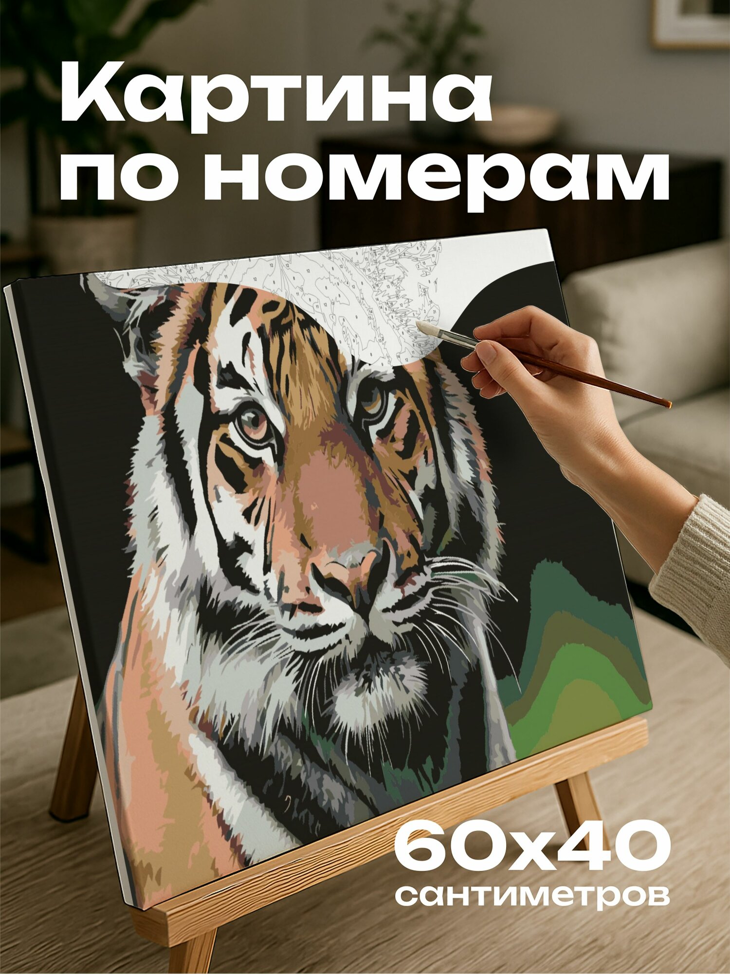 Картина по номерам 60x40 см, Зебра, саванна, черно-белые полосы, фокус, разрешение, естественная среда, Nikon 70-200mm