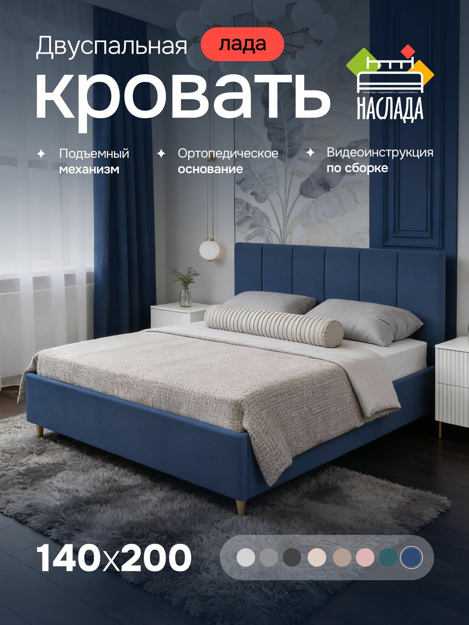 Кровать двуспальная 140х200, с мягким изголовьем, высокими ножками, подъемным механизмом, ортопедическим основанием, ящиком для белья, цвет синий