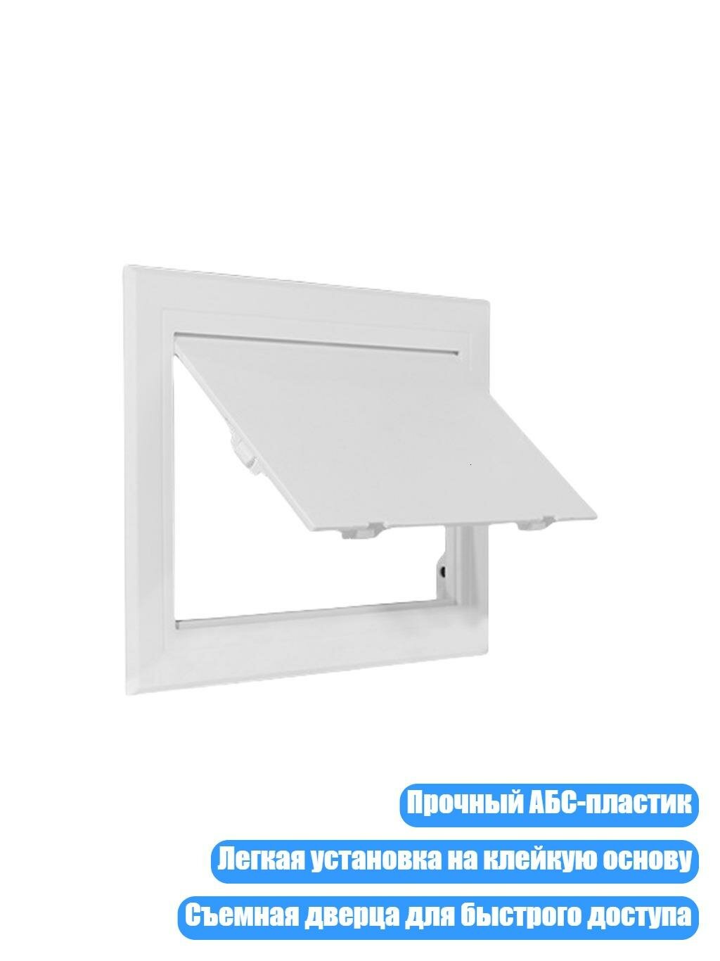 Универсальный смотровой люк с защёлкой, 200x300