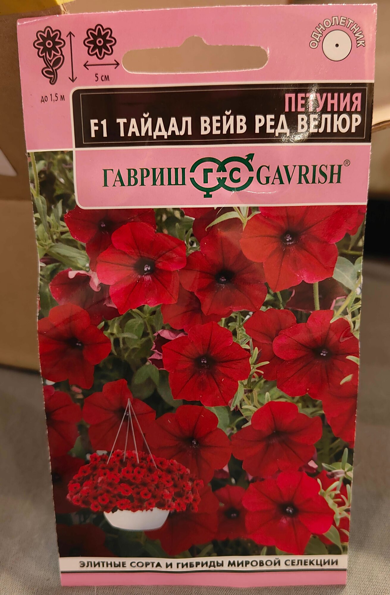 Петуния Тайдал Вейв РЕД велюр минитуния F1 (4семени)