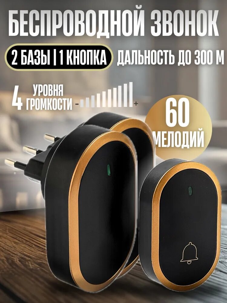 Аксессуары для звонков 120дБ IP47