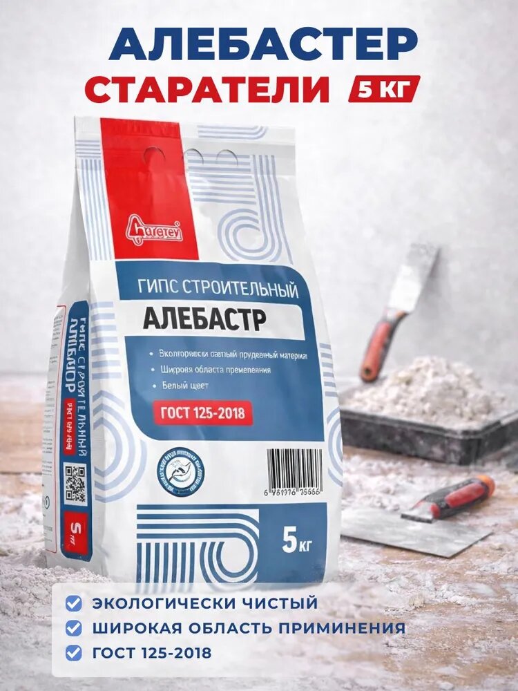 Старатели Гипс строительный Алебастр 5 кг