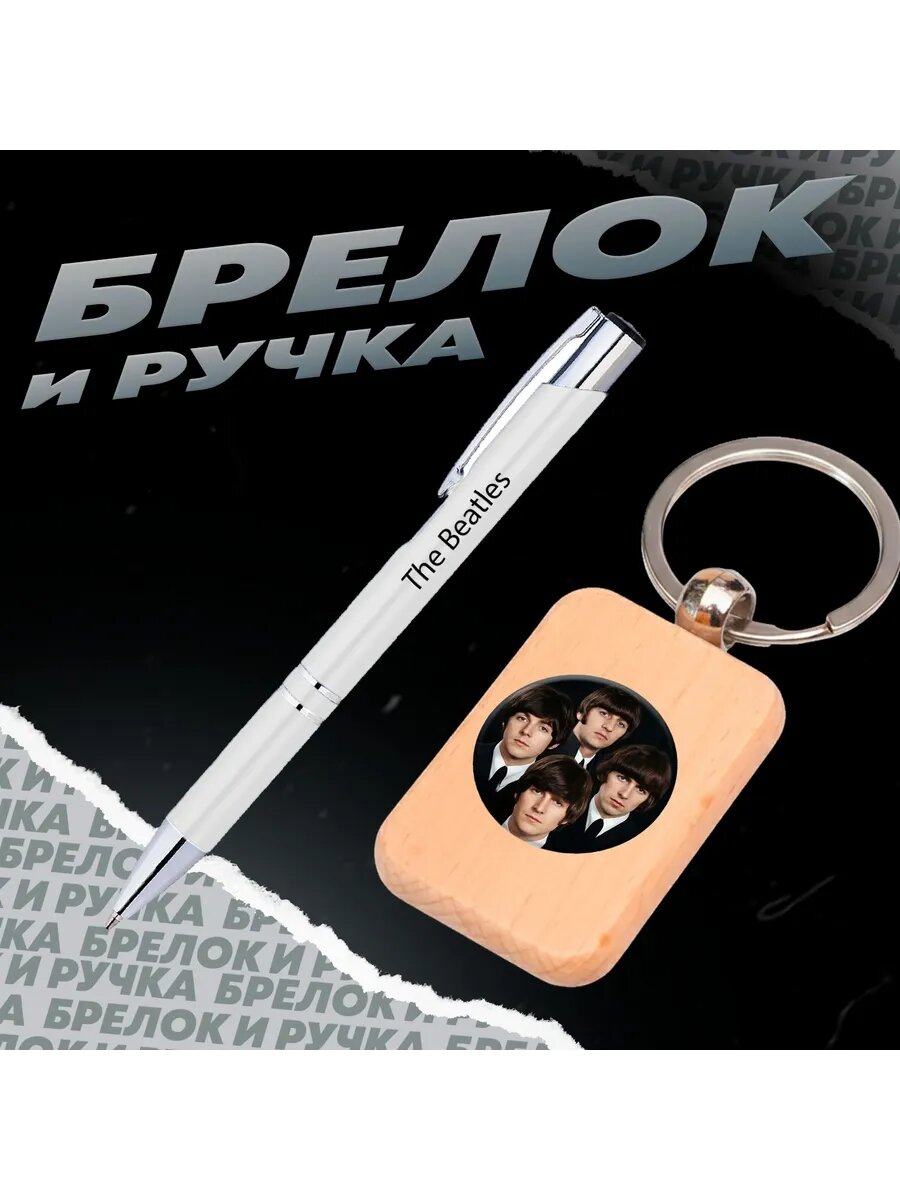 Брелок BUGRIKSHOP