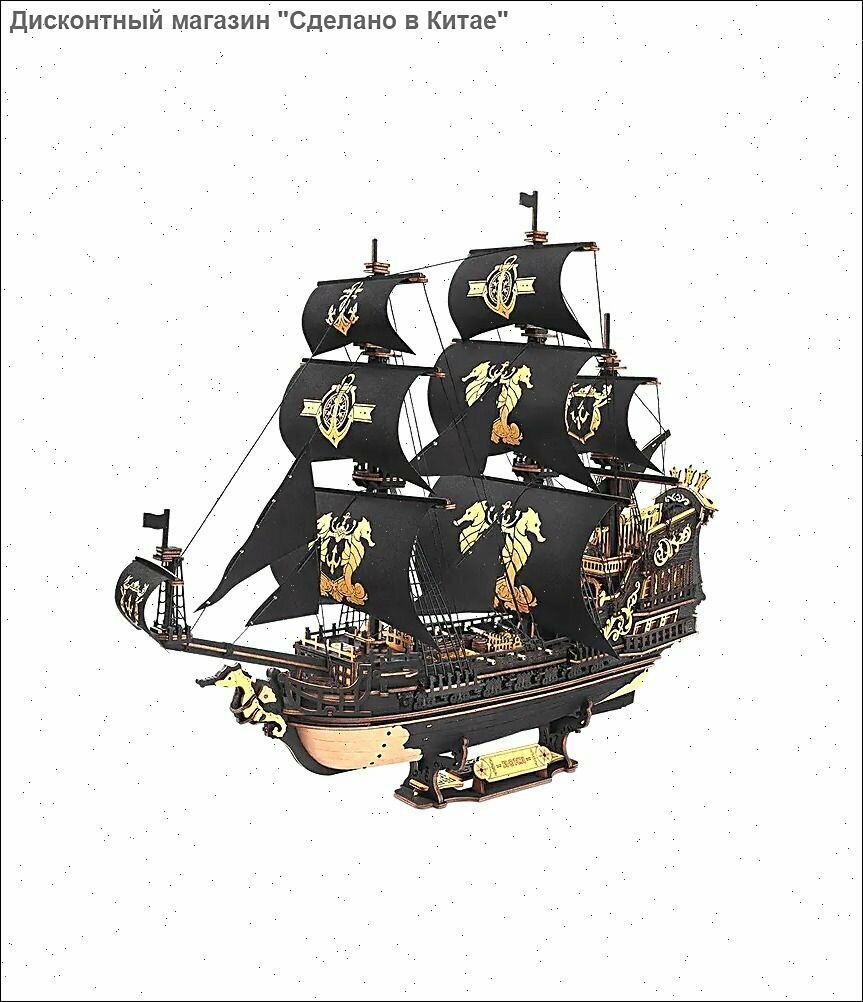 Деревянный конструктор Барк Морской конёк Robotime The Seahorse Barque 3D