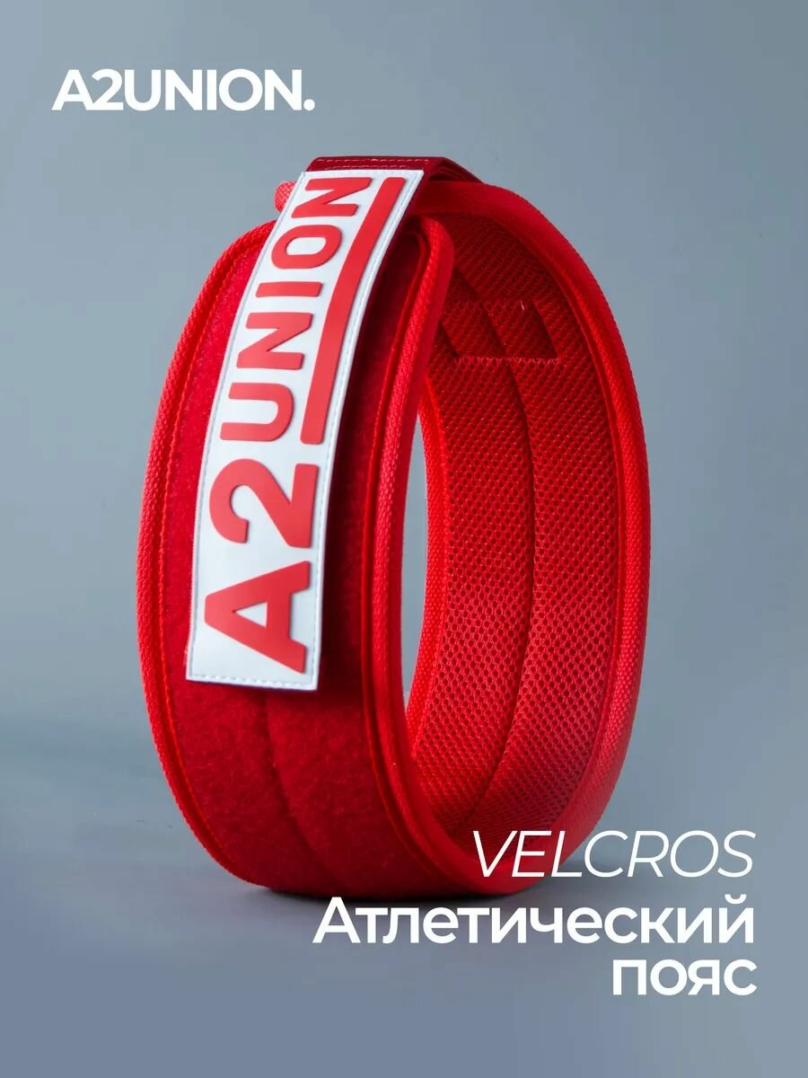 Пояс атлетический Велкрос на липучке / Тяжелоатлетический пояс для тренировок с весом 10см