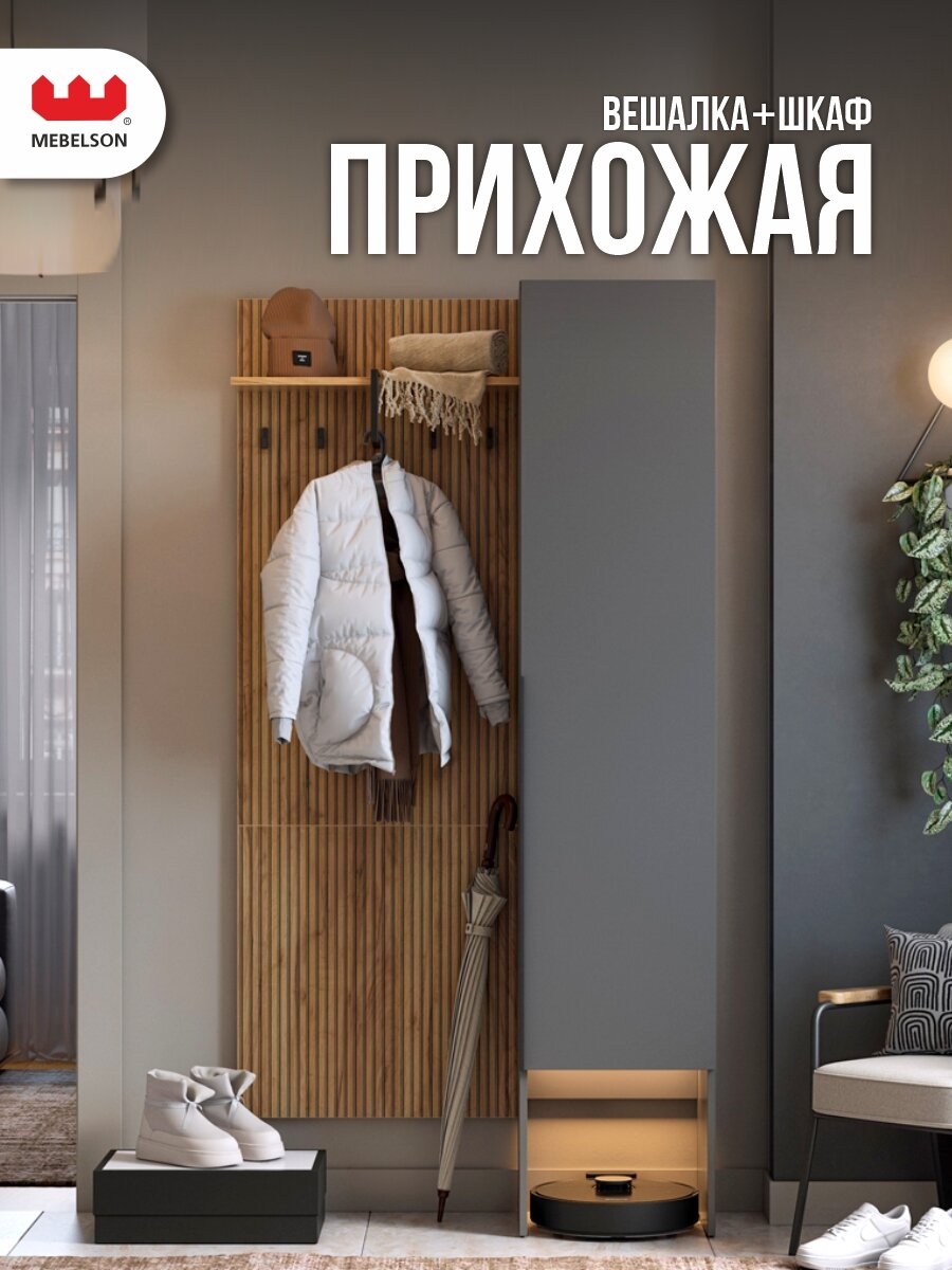 Прихожая "Мебельсон К4", ЛДСП дуб крафт золотой/графит, 100*35*195 см.