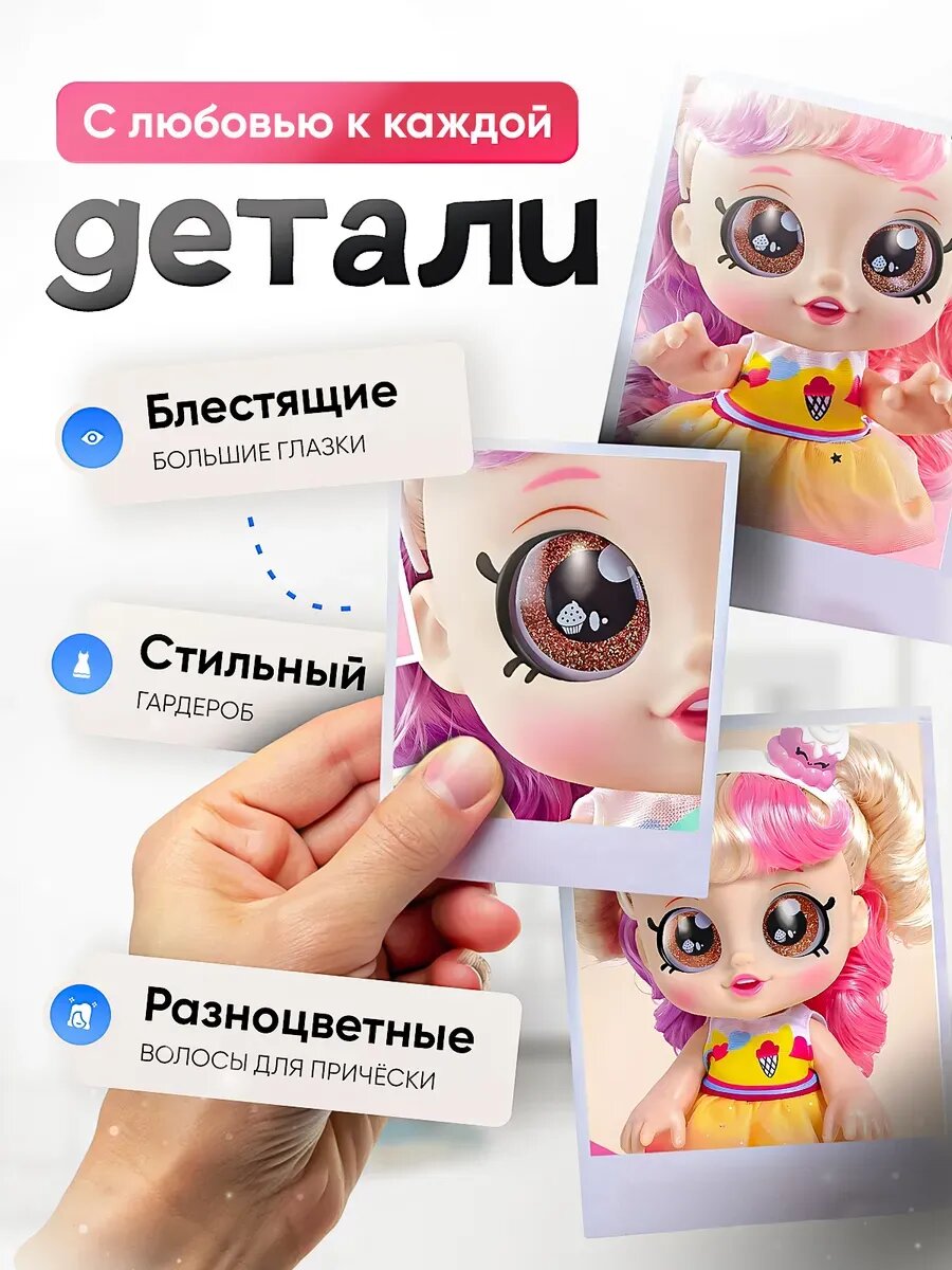 Кукла с большими глазами