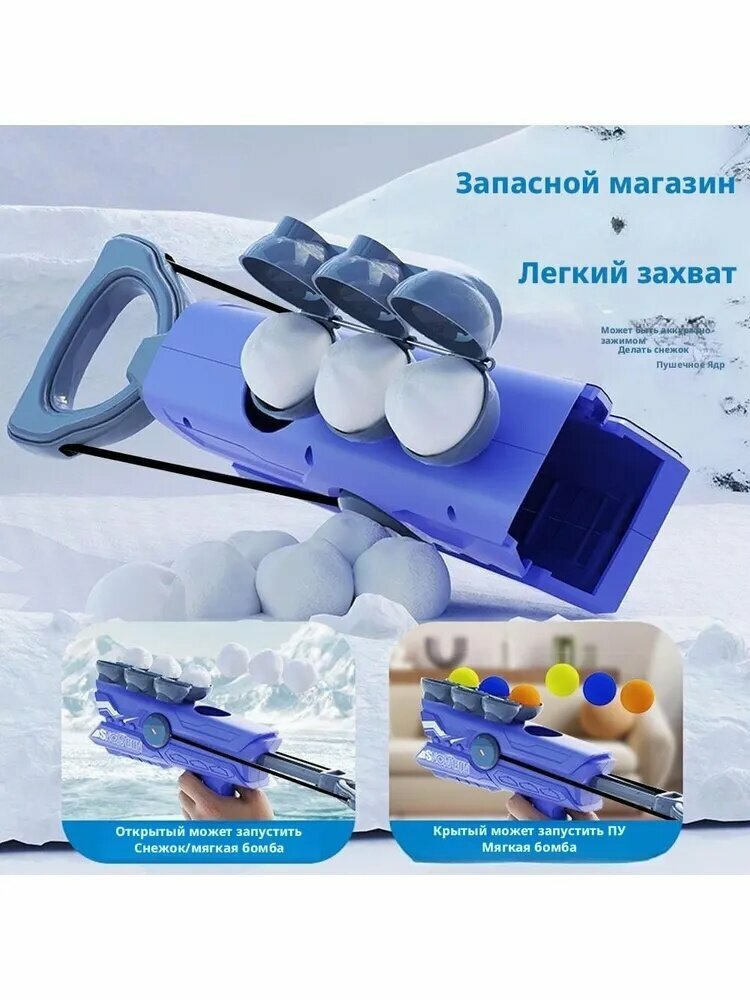 Новая детская забавная пушка для снежков Зимняя игрушка для игры на снегу