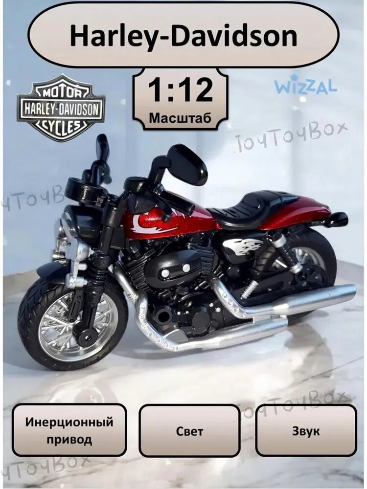 Металлический мотоцикл Harley-Davidson Пламя 1:12 для мальчиков, с инерционным приводом, звук, свет, красный