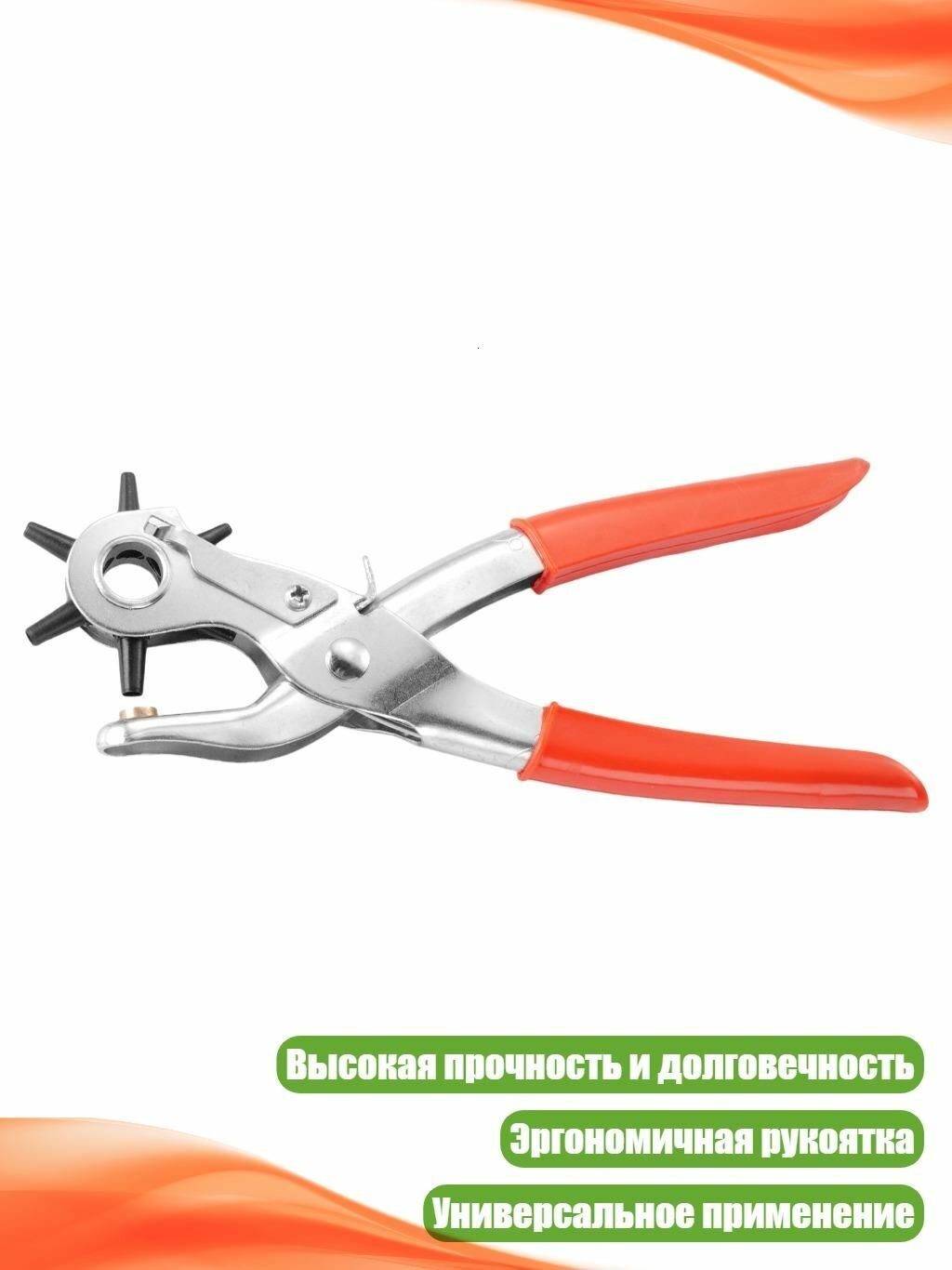 Кожаный дырокол для ремней