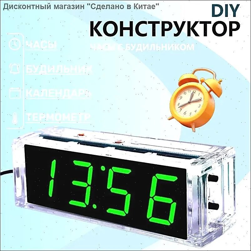 Набор для пайки DIY конструктор электронные часы будильник светодиодный ABS пластик