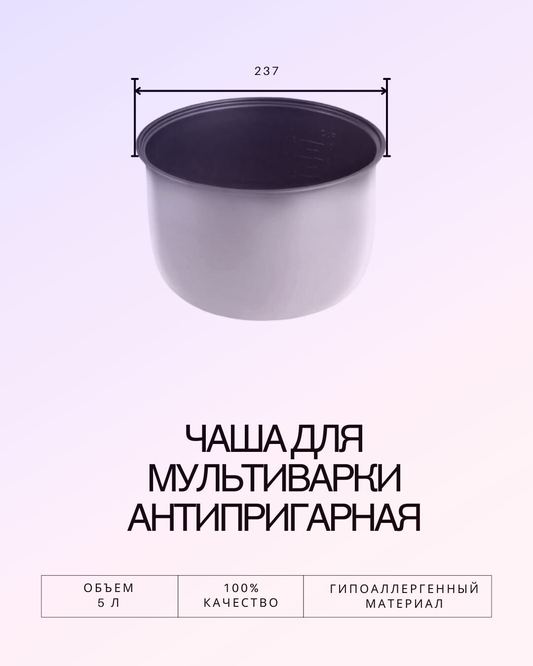 Чаша мультиварки для Redmond RMC M70