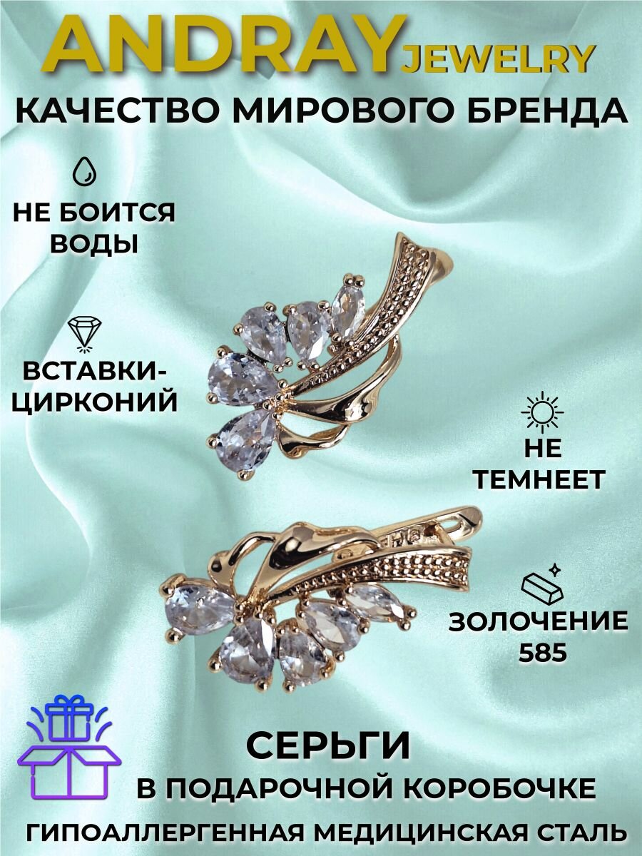 Серьги