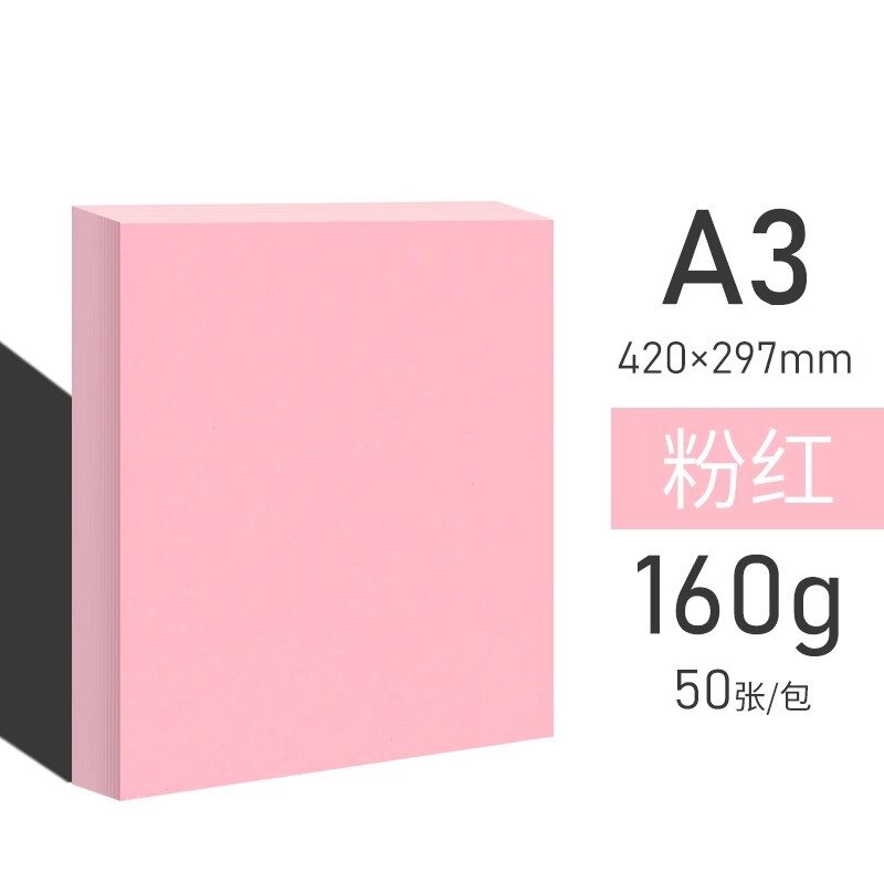 Бумага для обложки, A3, розовый, 50 листов